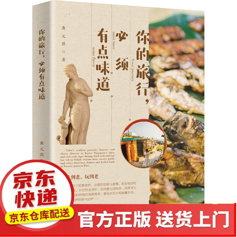 Photoshop人像、风光、纪实、静物、建筑摄影后期技法【以所选系列为准】【以所选系列为准】【已您下单选择的系列、颜色发货】 你的旅行