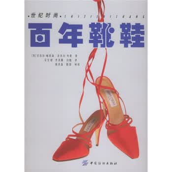 百年靴鞋【特惠】