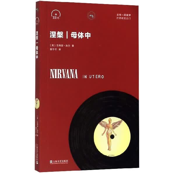 涅槃母体中/小文艺口袋文库