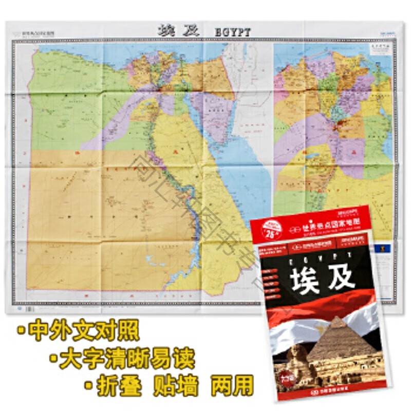 世界热点国家地图-埃及