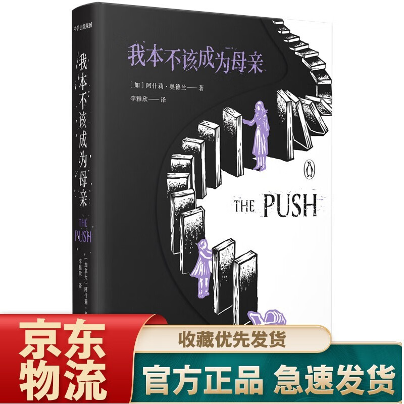 成为波伏瓦 我本不该成为母亲