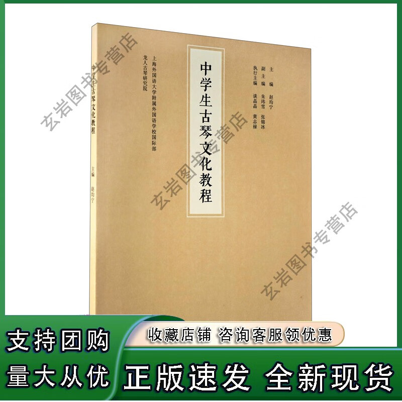 n古琴文化教程