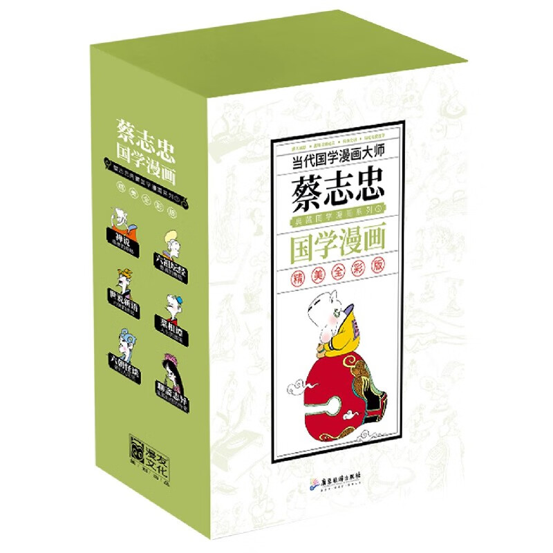 蔡志忠典藏国学漫画系列(3共6册精美全彩版)