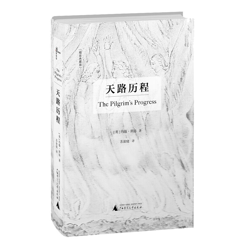 天路历程 天路历程