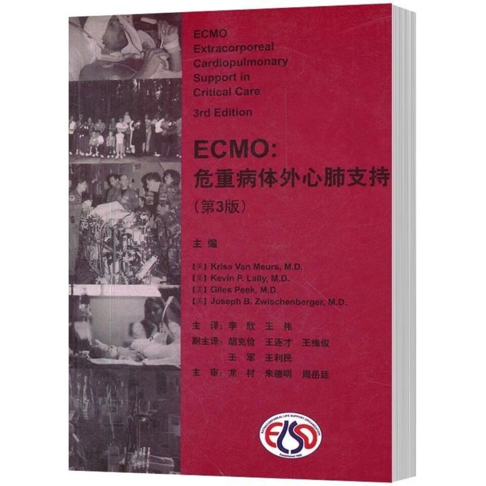 ECMO-危重病体外心肺支持 第3版 梅耶尔斯 ECMO临床工作者体外生 作者体外生