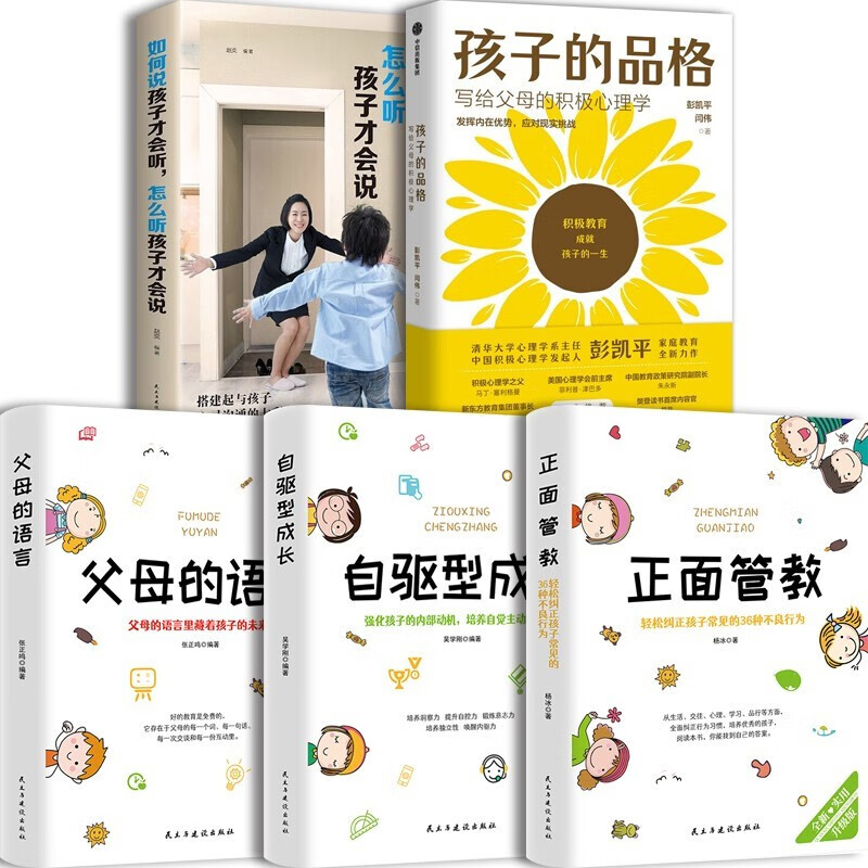 学前儿童观察力训练套装全4册开发启蒙早教绘本幼儿园宝宝益智游戏逻辑思维智力423
