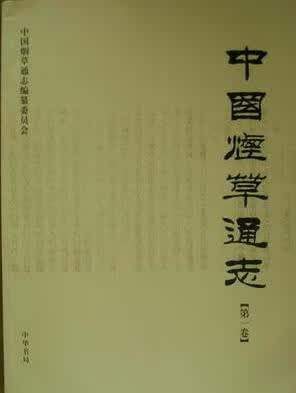 中国通志 杨国安