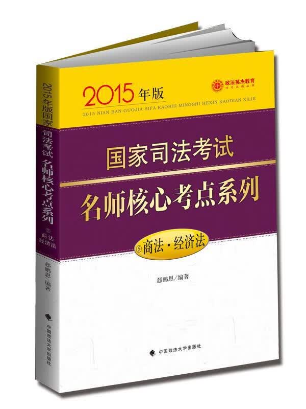 经济法