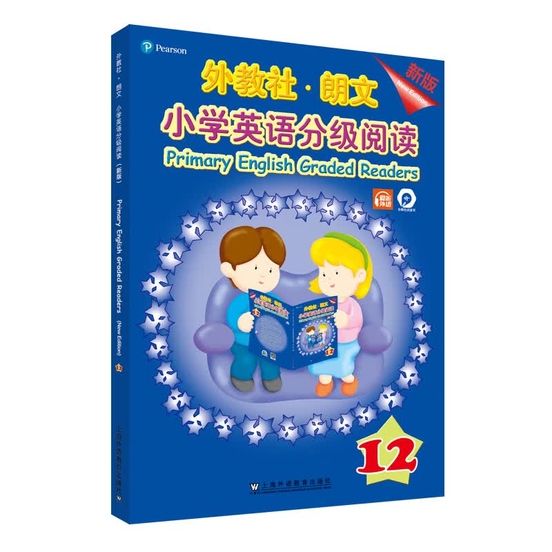 外教社-朗文小学英语分级阅读（新版）12（一书一码）适合小学五、六年级和初中