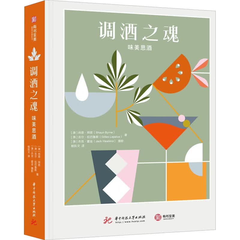 调酒之魂：味美思酒