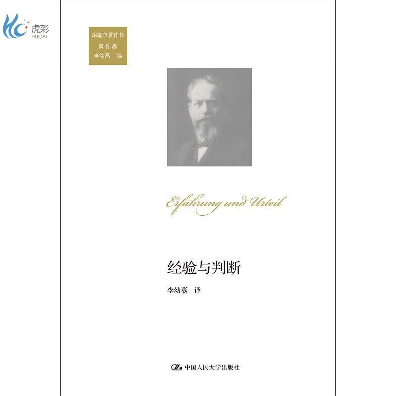 经验与判断