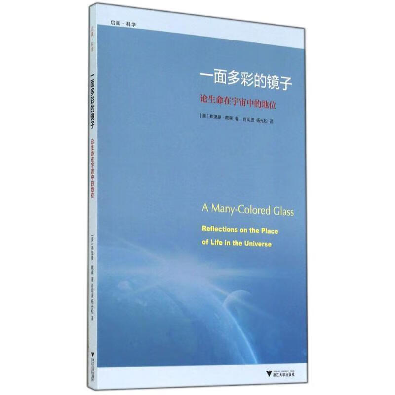 一面多彩的镜子