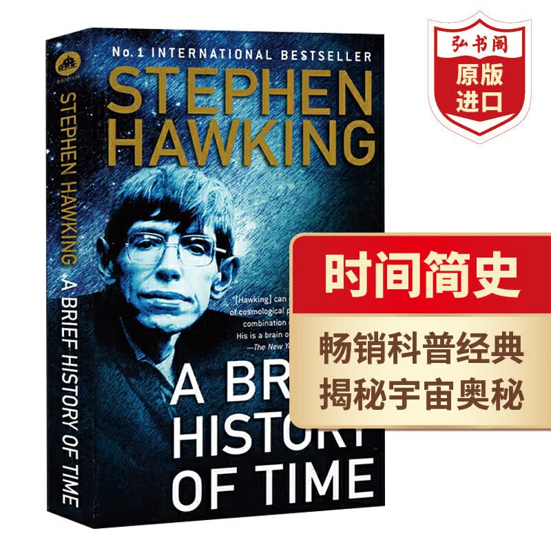 时间简史 英文原版 A Brief History of Time史蒂芬霍金Stephen Hawking 宇宙知识 自然科学 科普读物 搭万物简史 自私的基因