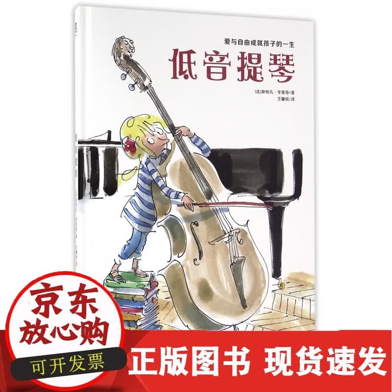 C 低音提琴(精)
