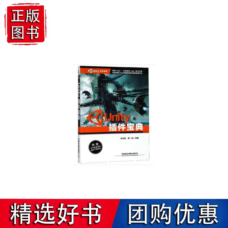Unity插件宝典