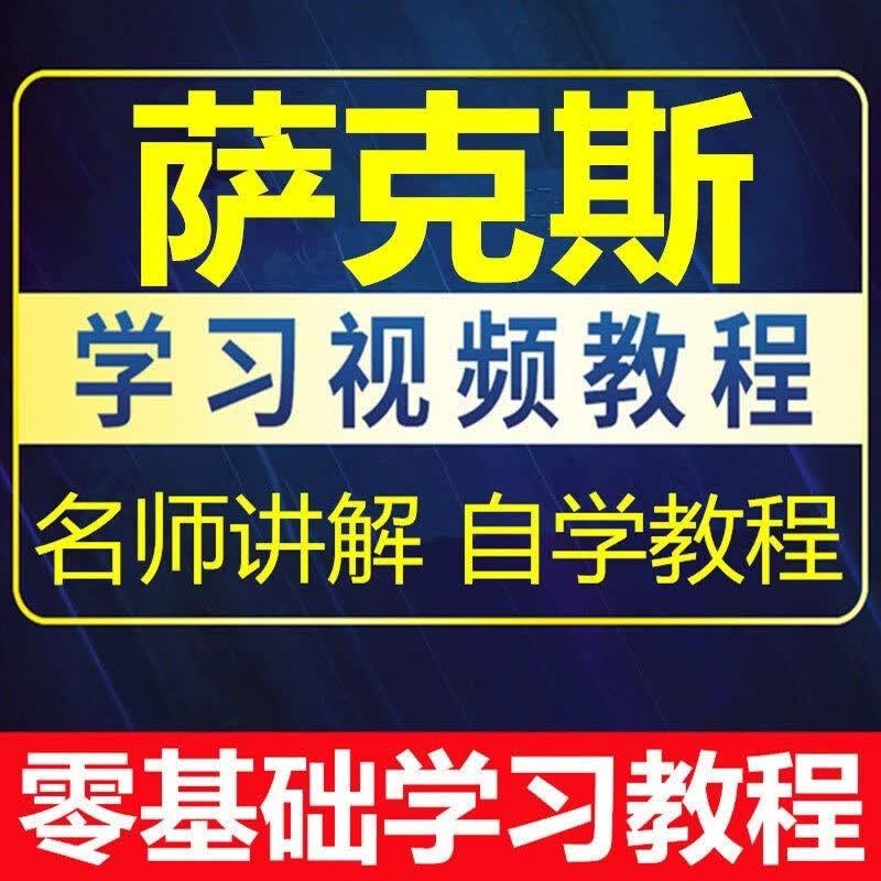 U盘萨克斯全套视频教学教程优盘自学吹萨克斯入门零基础进阶提高 红色
