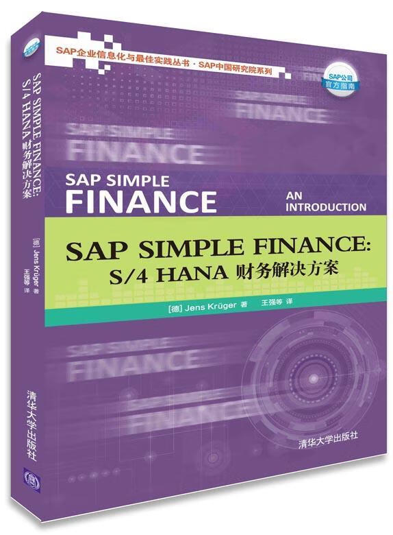 SAP Simple Finance