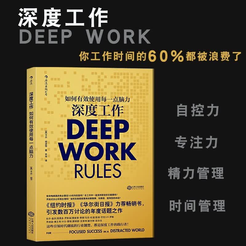 终身成长(全新修订版)重新定义成功思维模式 卡罗尔德韦克 职业规划思维训练成功励志 深度工作