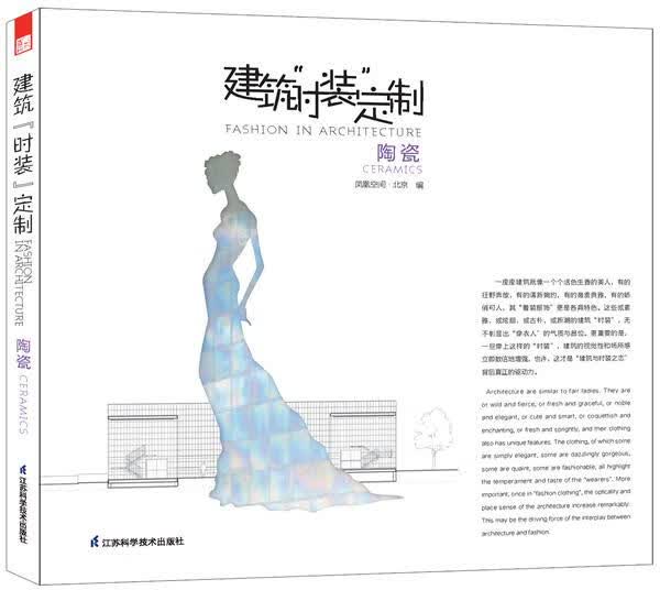 陶瓷-建筑时间制定【好书，下单速发】