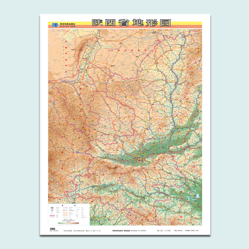 全新版 陕西省地形图 宁夏地形图凹凸立体3D地图秦岭地图星球地图编制直观展示陕西宁夏地区地形地