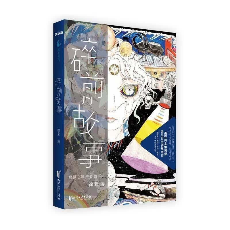碎前故事【，放心购买】