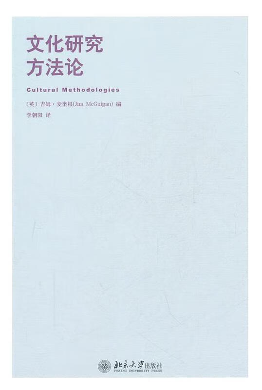 文化研究方