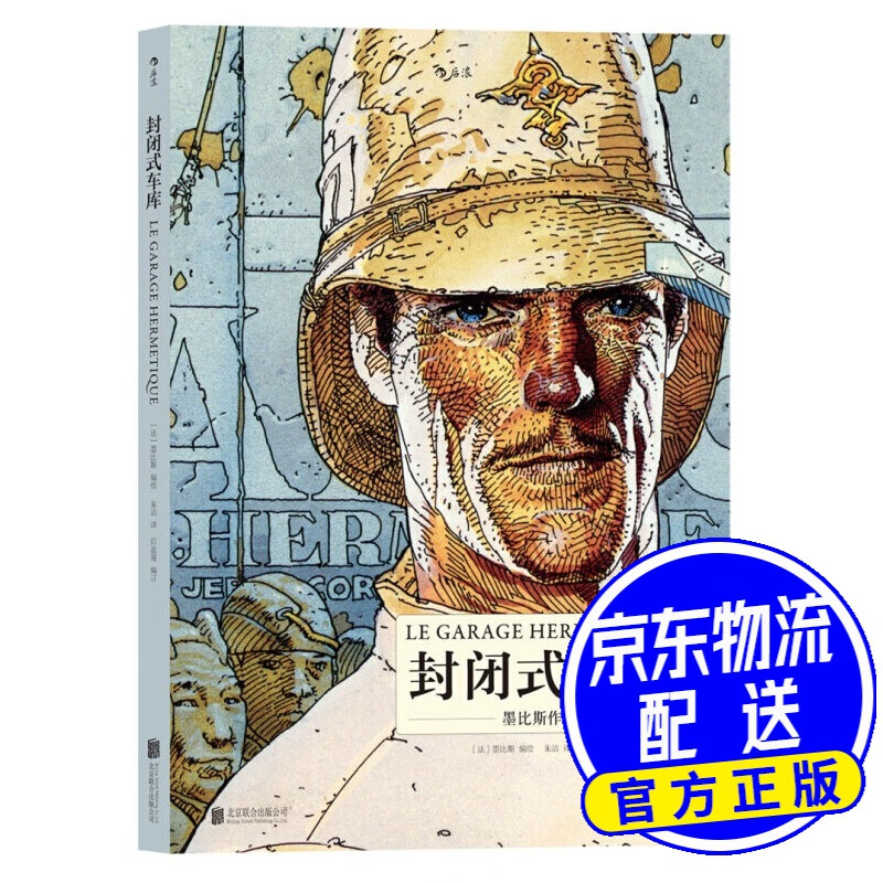 封闭式车库 封闭式车库