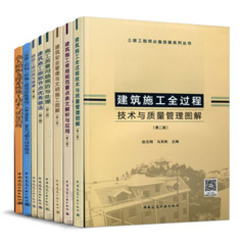 TZ 土建工程师技能系列丛书 （8本一套）