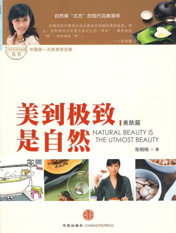 美到是自然【好书，下单速发】