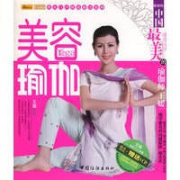 美容瑜伽 王媛【，放心购买】