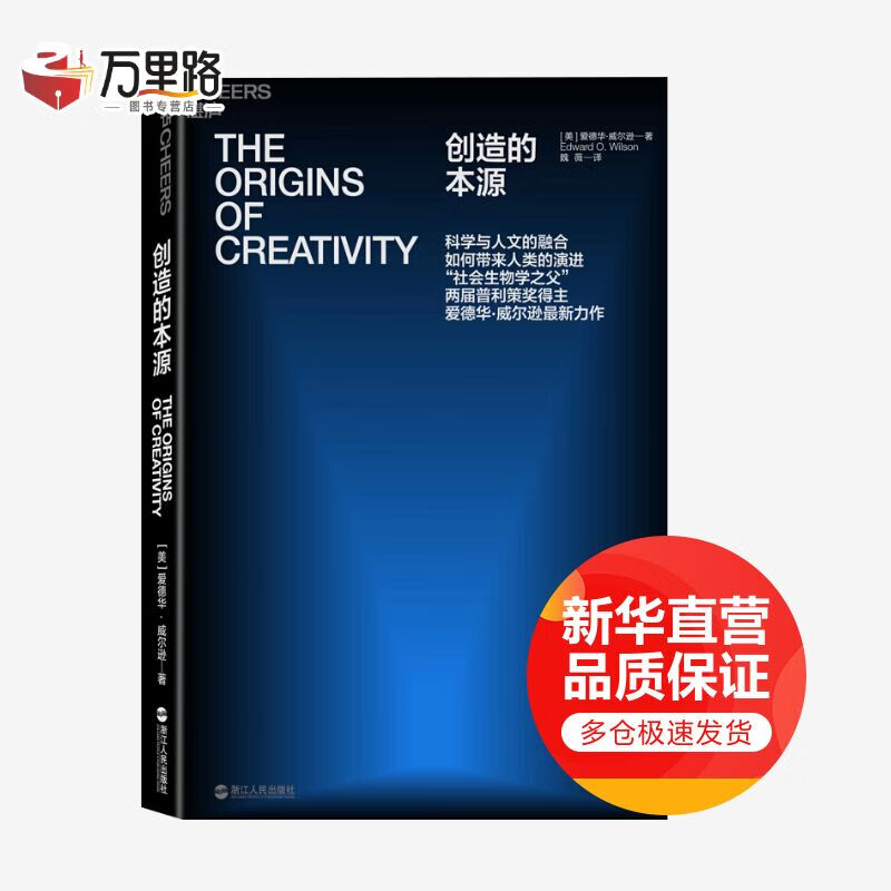 创造的本源