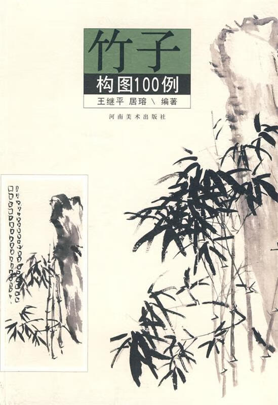 竹子构图100列