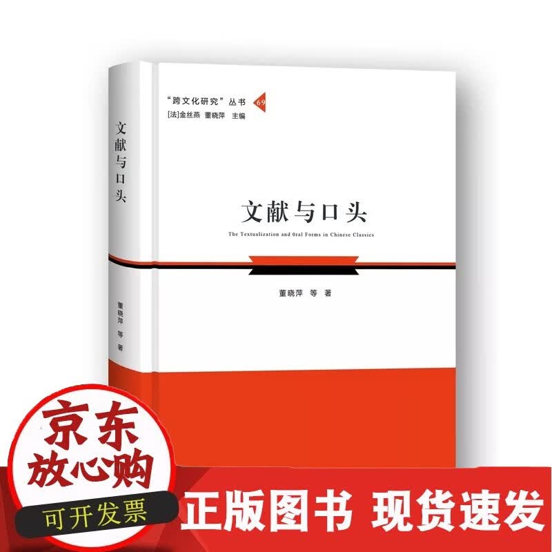 C 文献与口头