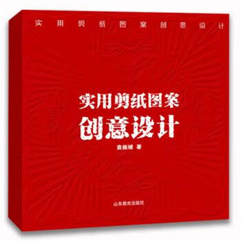 实用剪纸创意设计