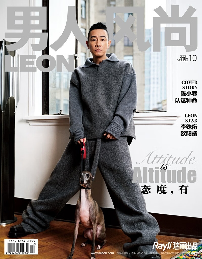 男人风尚（2021年第10期）