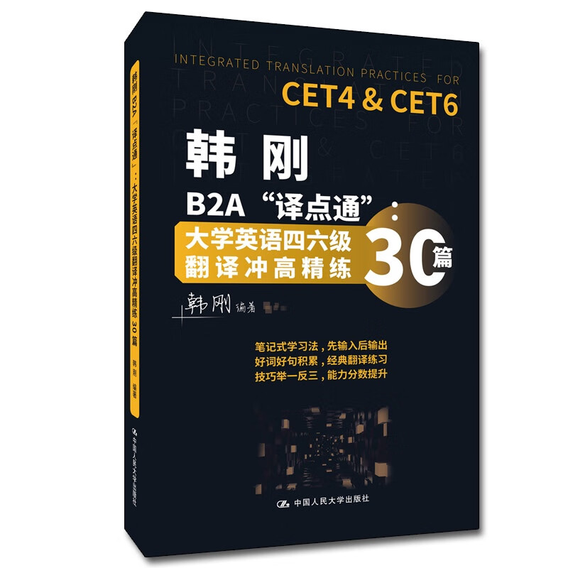韩刚B2A