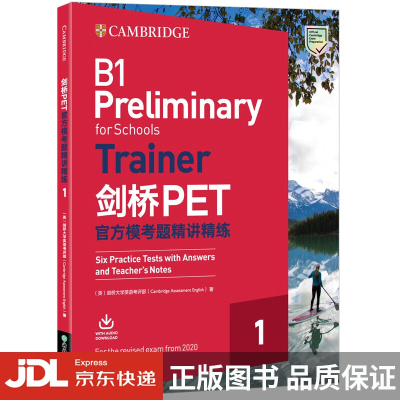 新东方 2021剑桥PET官方模考题精讲精练1 B1 Preliminary for S