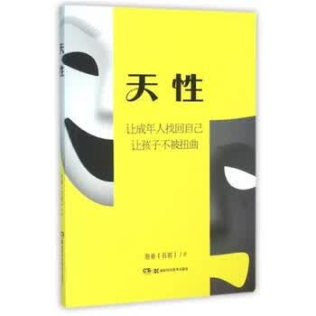 天性 泡爸