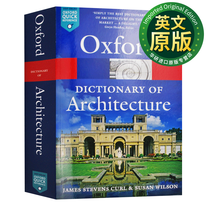 牛津建筑词典 英文原版 The Oxford Dictionary of Architecture 英文版 英英字典