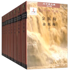 金瓶梅 Ⅰ【特惠】