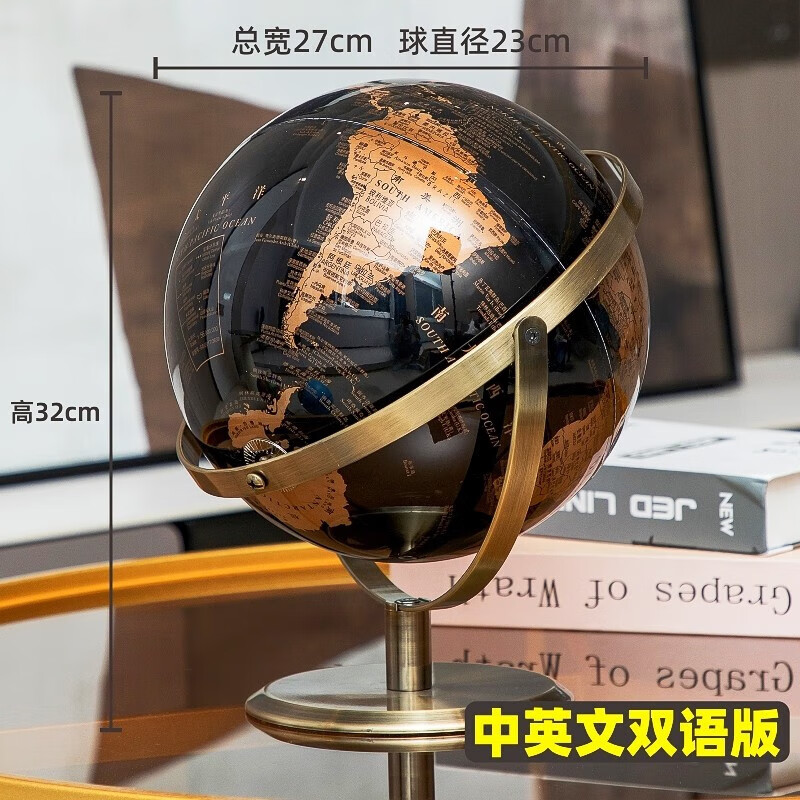 现代轻奢高档地球仪摆件金属简约客厅酒柜办公室书房桌面家居饰品 (中英文双语版)轻奢地球仪高款 大号