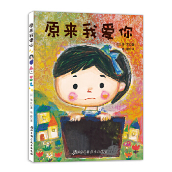 原来我爱你 信实, 荀颖