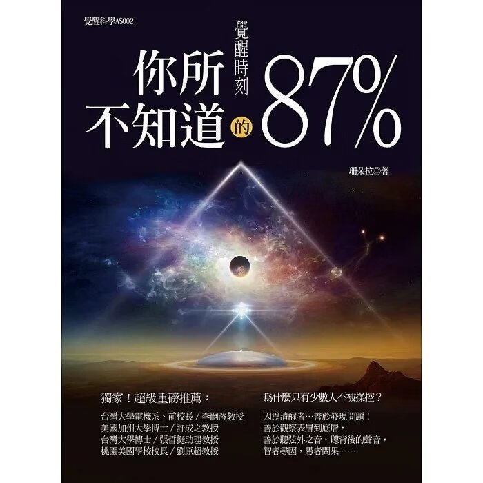 順豐《覺醒時刻》大千399