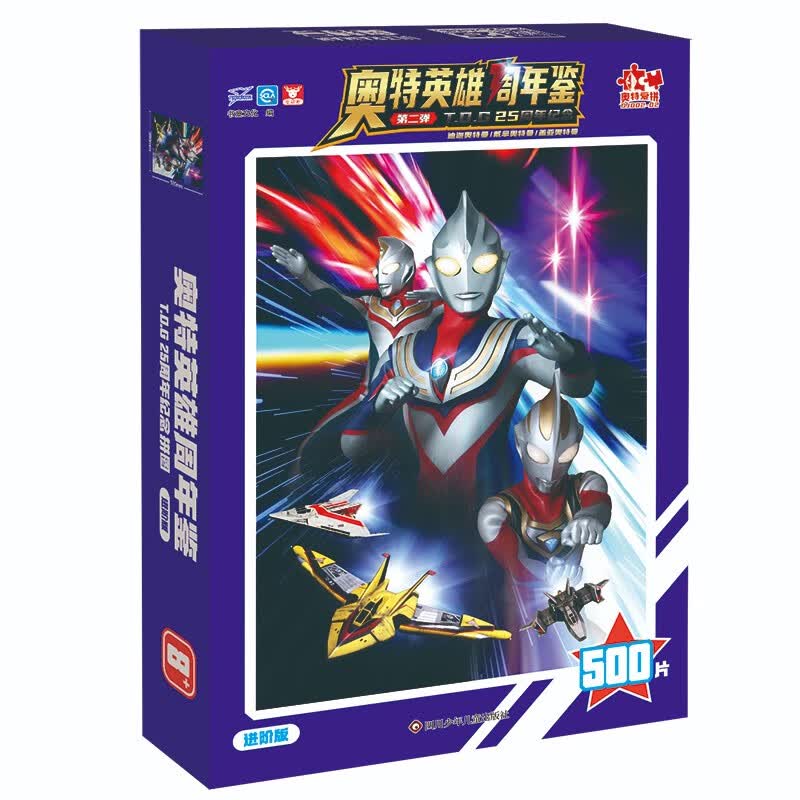 奥特英雄周年鉴：T.D.G 25周年纪念 进阶款（500片装）