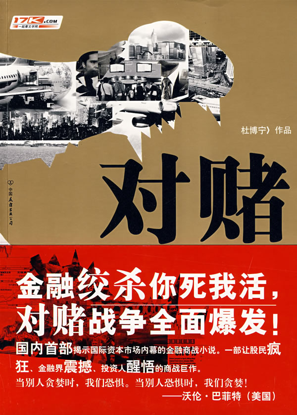 对赌 杜博宁【，放心购买】