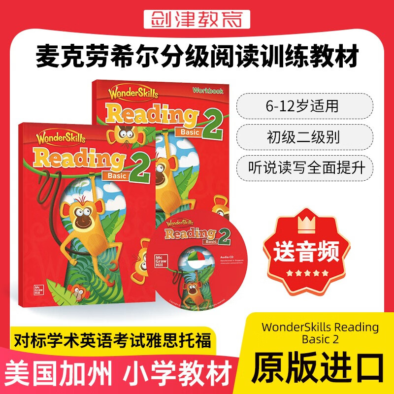 WonderSkills Reading Basic 1/2/3初级 麦克劳希尔分级阅读训练教材 小学英语教材加州阅读技能书 少儿英语课外辅导培训机构教材 Basic 2 初级（课本+练习册）