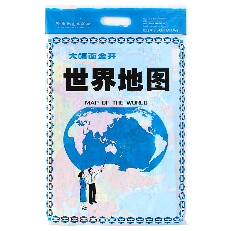 世界地图 大幅面全开(1:29 800 000) 湖南地图出版社