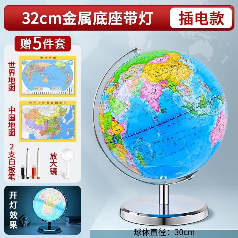 地球仪3d立体悬浮学生用初中生ar智能儿童启蒙政区万向政区立体大号特大号生日礼物摆件办公室地形 32CM 教学政区(插电/带灯款)