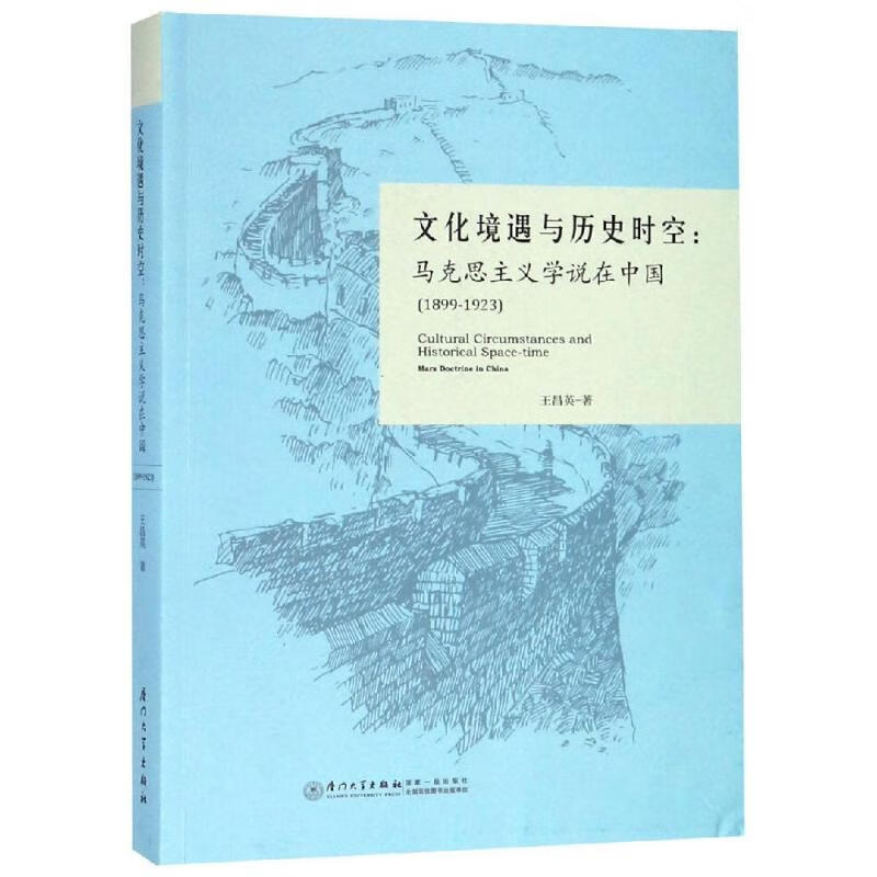 文化境遇与历史时空
