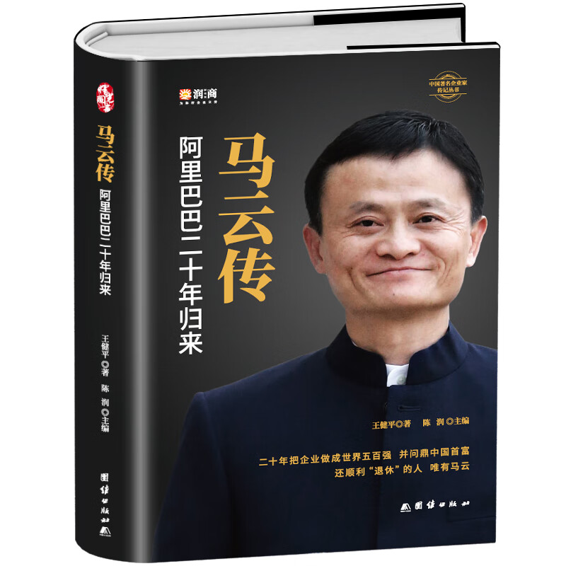 马云传 马云传 马云传 马云传